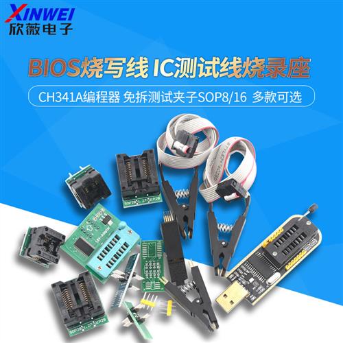 CH341A免拆式IC编程测试烧录器工具设备