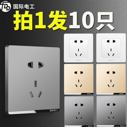 墙壁插座86型开关插座面板家用暗装五孔五眼5孔电源插座10祇套装