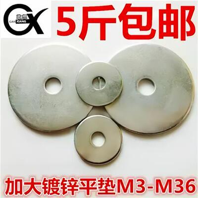 镀锌平垫垫圈圆形平垫穿螺丝铁平垫片薄M3M4M5M6M8M10M12  -M72