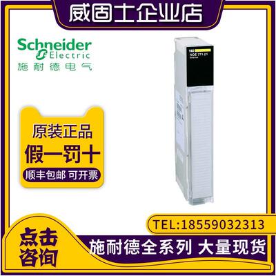 议价施耐德 PLC模块BMXART0414 TSXAEY414 TSXIBY100 140DDI35310