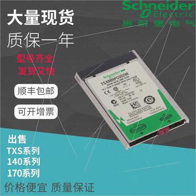 议价施耐德 TSXMFPP001M TSXMFPP002M TSXMFPP004M 程序卡 扩展卡