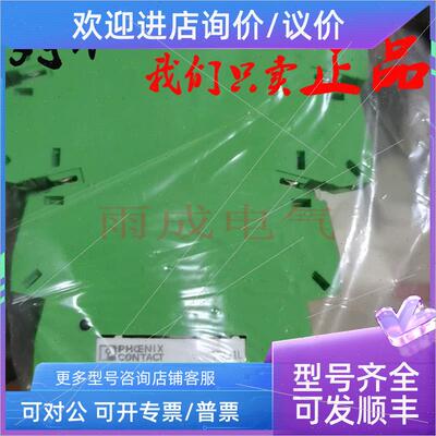 议价2967219 继电器PLC-BSP-24DC/21 菲尼克斯含NO.2961105