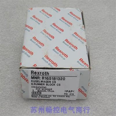 议价力士乐滑块轴承 R165181320