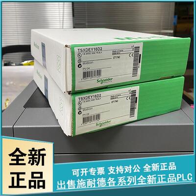 议价法国原厂施耐德Schneider TSXDEY16A3 TSXDEY16A4 TSXDEY16A5