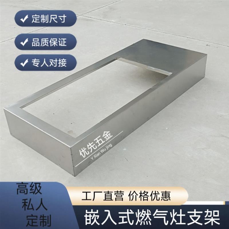 燃气灶支撑架不锈钢煤气灶架灶台免开孔支架燃气灶底座双灶嵌入式