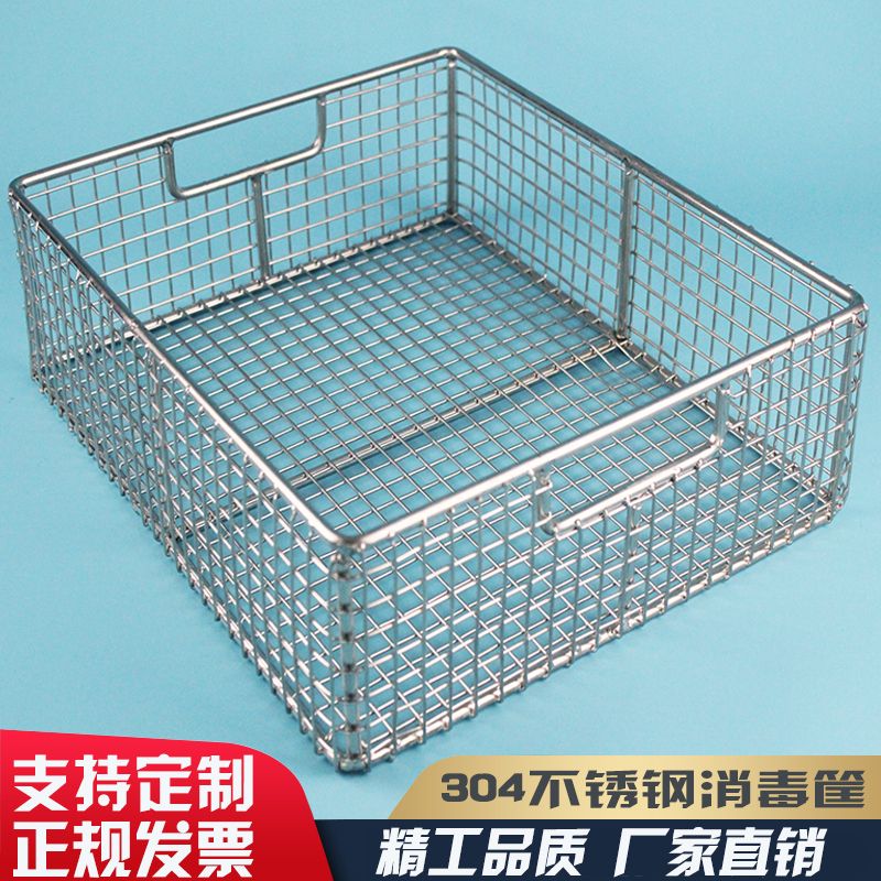 油条框子不锈钢304不锈钢篮子长方形器械消毒筐超声波清洗网筐大