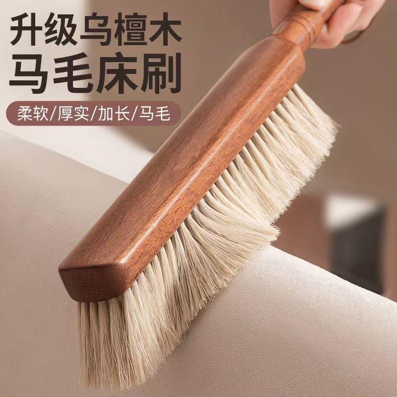 扫床刷医用加密马鬓毛扫床刷子家用卧室大小号笤帚除尘沙发毛刷地