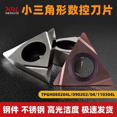 数控刀片三角TPGH080204L/090202/04/110304L 陶瓷高光洁槽型耐磨
