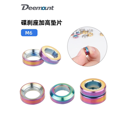 山地小轮自行车M6钛合金螺丝凹凸垫片刹车夹器XT碟刹固定螺丝配件