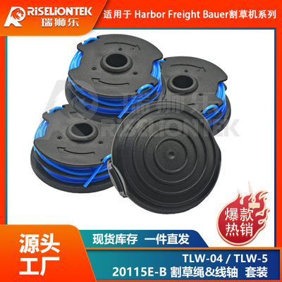 套装替换HarborFreightBauer