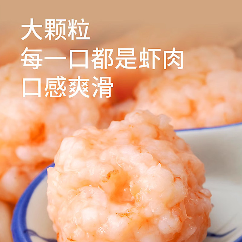 丰华150g*8袋装虾滑挤袋大颗粒手打虾滑商用鲜虾制作涮火锅食材