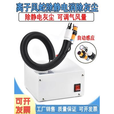 离子风蛇光电感应消除静电器工业吹去除塑料外壳表面静电灰尘离子