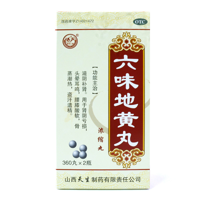 紫金山泉 六味地黄丸 360丸*2瓶