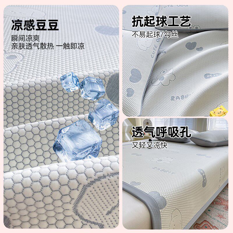夏季冰豆豆凉席三件套夏天儿童凉感空调席藤席软席子单双人可水洗