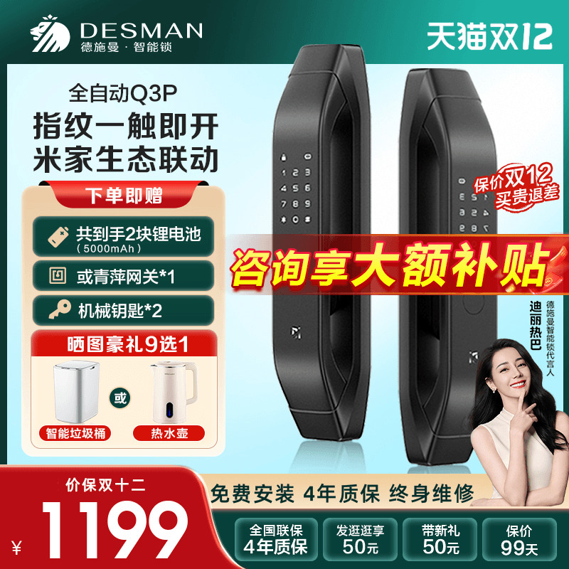德施曼指纹锁全自动家用防盗门q3p电子密码锁智能门锁官方旗舰q5p_虎窝淘