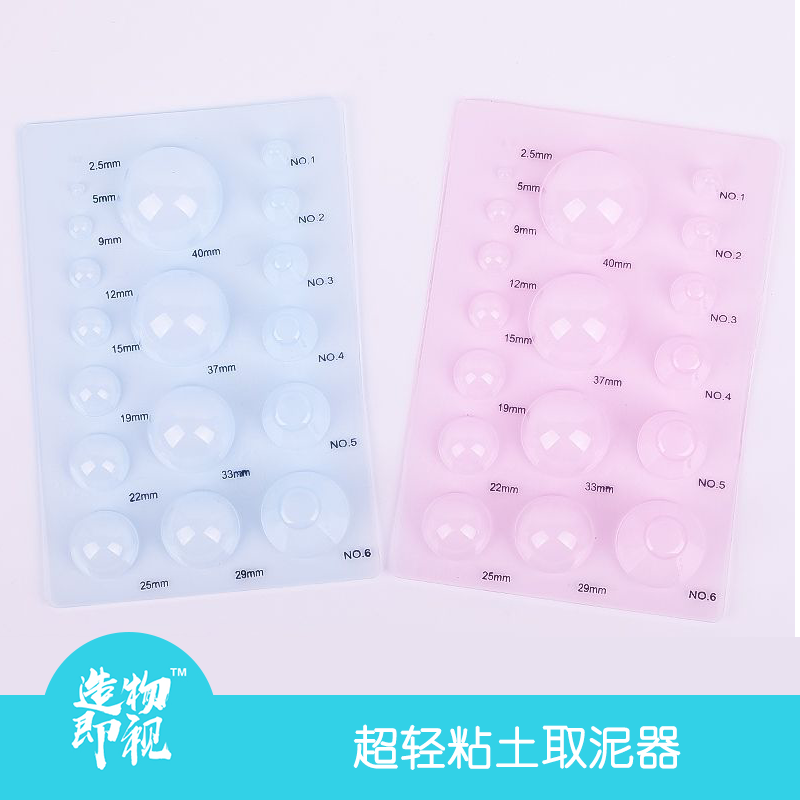手工diy粘土取泥器超轻粘土塑料球形搓条制作工具