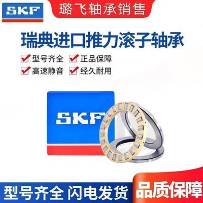 SKF进口平面推力圆柱滚子轴承89316 89317 89318 89320 89322M TN