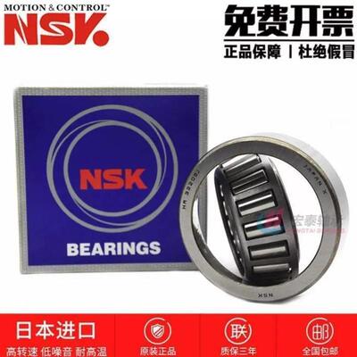 进口NSK HR 33210 33211 33212 33213 33214 J 圆锥滚子轴承