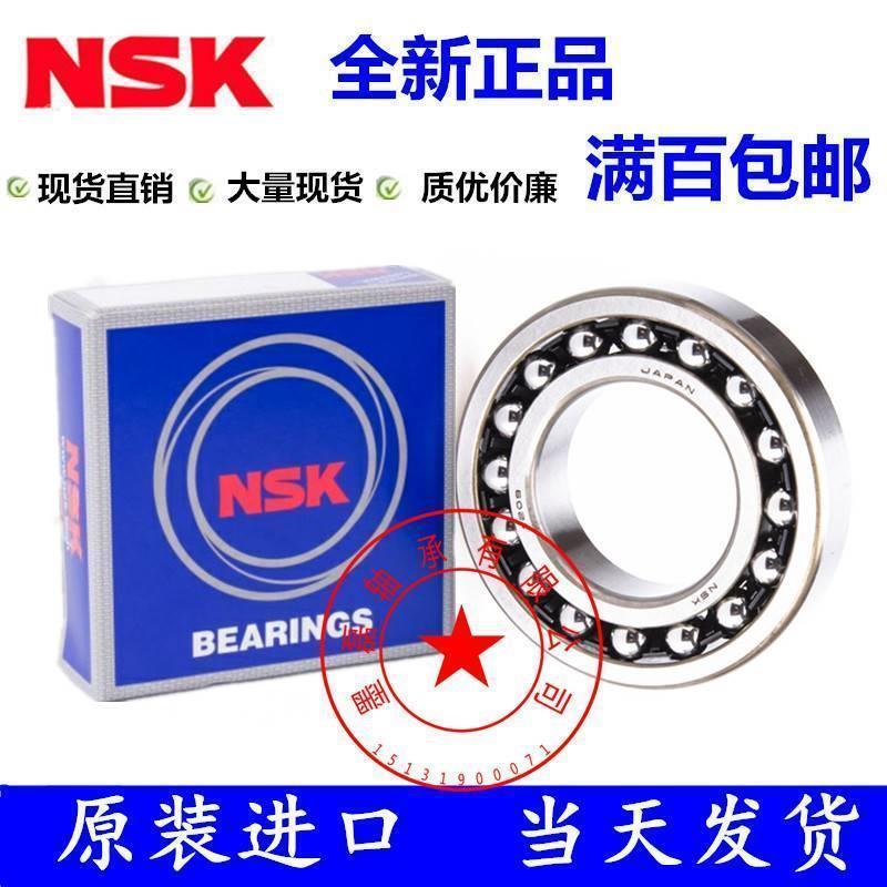 进口日本NSK2211 K 尺寸55*100*15双列调心 双排球轴承单列铸铁