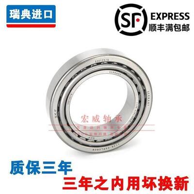 进口 32916 32917 32918 32919 32920 32922 J2/Q圆锥滚子轴承