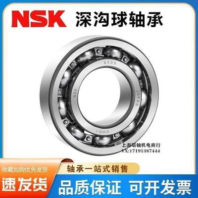 进口NSK轴承 62314 62315 62316 62317 62318 62319 62320 ZZ DD