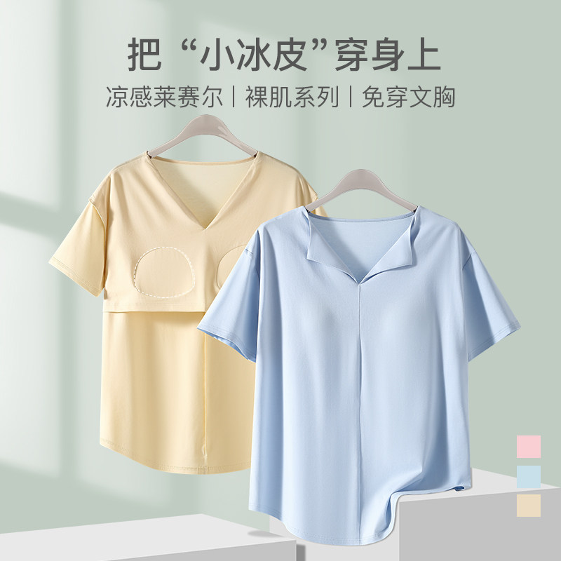 睡衣女上衣莱赛尔夏季短袖带胸垫一体T恤可外穿莫代尔冰丝家居服