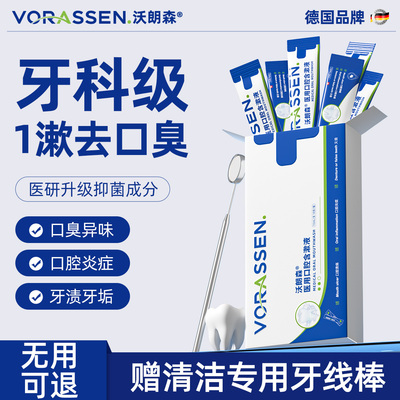 【99%抑菌】清新口腔漱口水