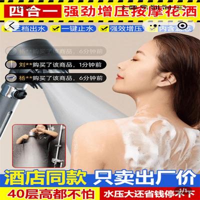 德国黑科技增压花洒四合一淋浴