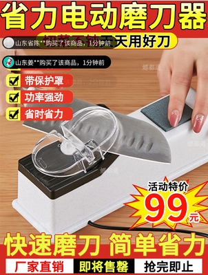 电动磨刀器全自动磨刀石菜刀开刃