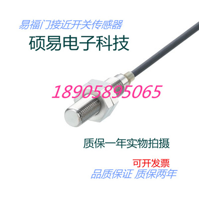易福门电感式传感器IEC214 IEC215  IEC216 质保两年 实物拍摄