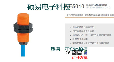 易福门电感式传感器NF5001 NF500A NF5004 NF5008质保两年