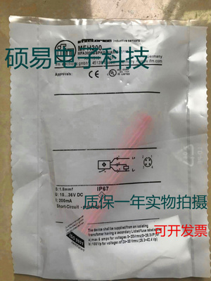 易福门耐压磁性传感器接近开关