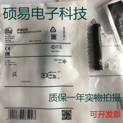 易福门传感器IFW200  IFW201 IFW203 IFW204 IFW210 实物拍摄