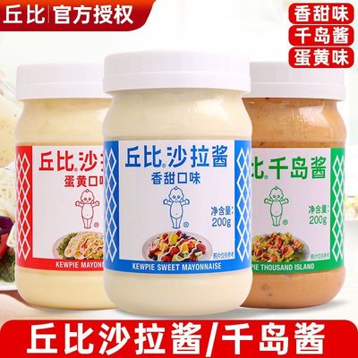 丘比沙拉酱千岛蛋黄香甜口味