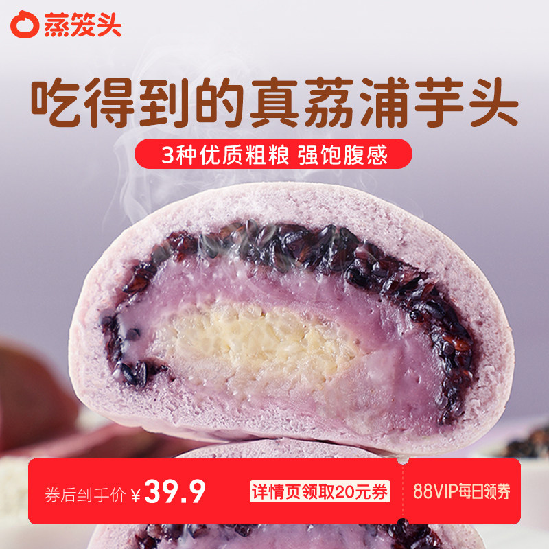 蒸笼头芋泥奶酪有料馒头早餐包点速冻芋泥奶酪包紫米早餐