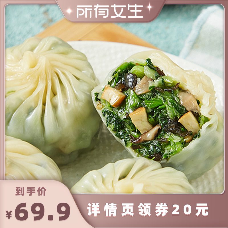 【所有女生直播间】蒸笼头纸皮青青菜包加热营养早餐速食半成品