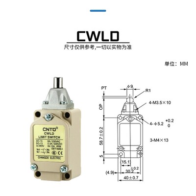 CNTD昌得微动行程CWLCA12-2-Q CWL2-2 CWLD CWLD2 立式限位开关