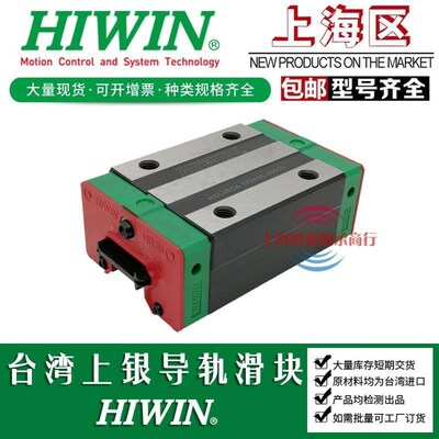 台湾HIWIN上银直线导轨EGH15SA EGW25SA EGH20SA EGH30SA法兰滑块