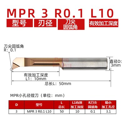 MPR小径镗刀MTR加工中心加长内孔镗孔刀杆钨钢合金微型小孔镗刀杆