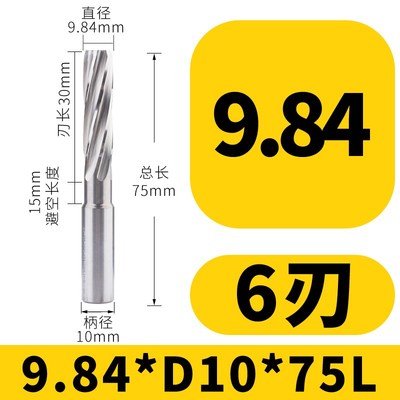 硬质合金铰刀钨钢9.81 9.82 9.83 9.84 9.85 9.86 9.87 9.88 9.89