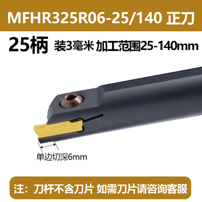 数控内孔端面切槽刀杆平面割刀内圆MFHR216 20 25 32装双头槽刀片