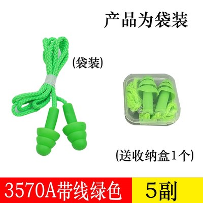 朝安耳塞防吵降噪睡眠学习带线机械防噪声硅胶耳鸣游泳防水防呼噜