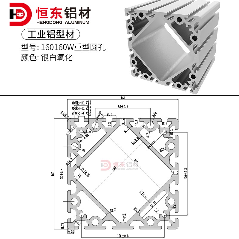 160160铝挤型材料重型机械手龙门立柱桁架横梁工业铝挤型材料1601