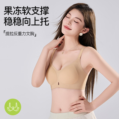 果冻条软支撑内衣女提拉防下垂