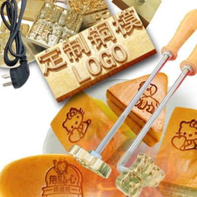 蛋糕烙印模具铜模具黄铜厂家直销