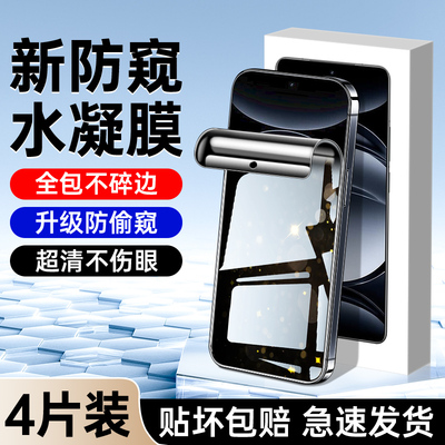 适用真我gt6钢化水凝膜升级防窥