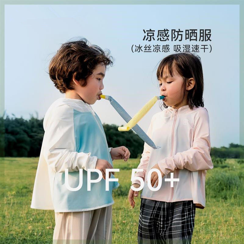 儿童防晒衣防紫外线皮肤衣沙滩遮阳冰感纤维UPF50+