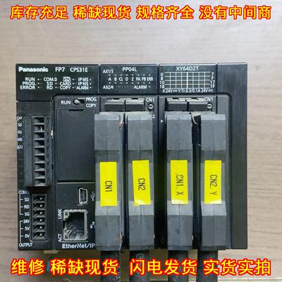 FP7 CPS31E PP04L XY64D2T 松下PLC工控控制模块议价维修