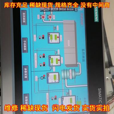 tp700 tp900 tp1200 触摸屏维修 工控人机界面故障检修议价维修