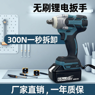 无刷锂电冲击扳手300N风炮